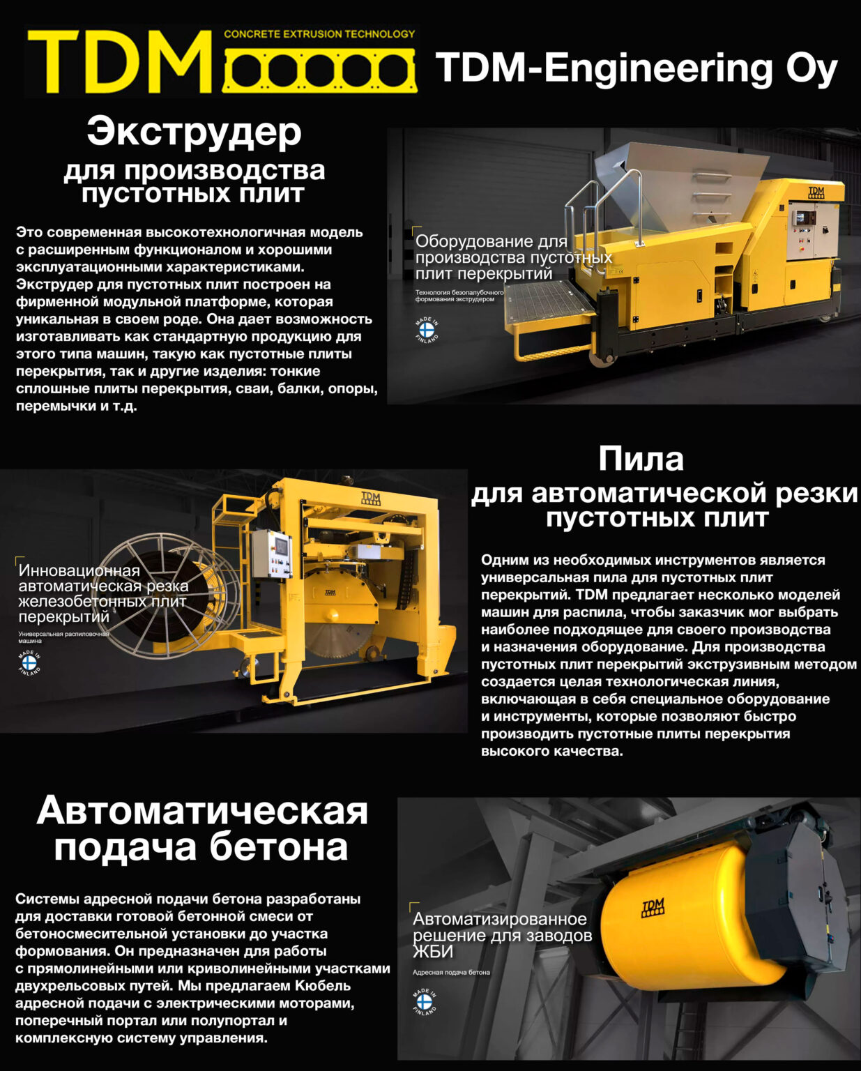 TDM equipment for reinforced concrete comprehensive approach