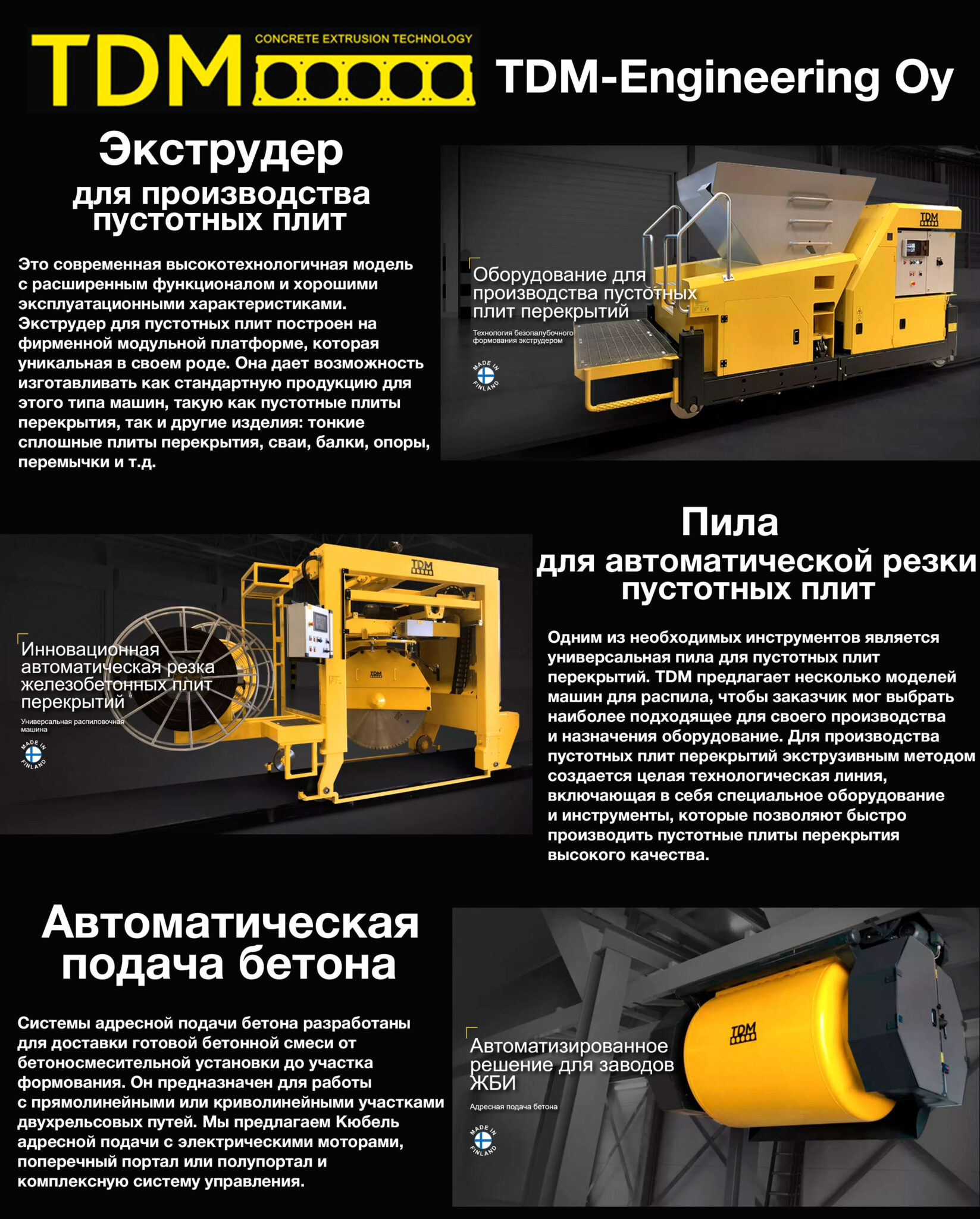 TDM equipment for reinforced concrete comprehensive approach